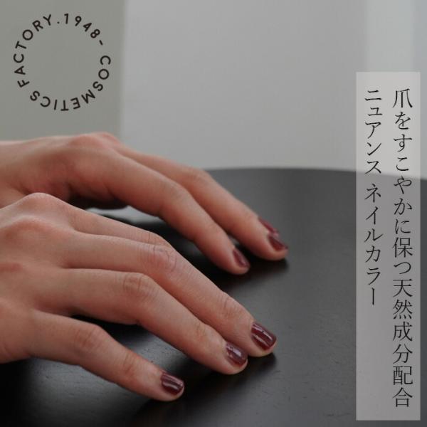 ■￥5,500円 毎に500円券贈呈■1948 COSMETICS FACTORY.イチキューヨンハチ ニュアンスネイルカラー■樹液から抽出された自然由来の爪をすこやかに保つ成分「ラケシス」*1を配合。■シーンや気分に合わせて選べる１７色展...