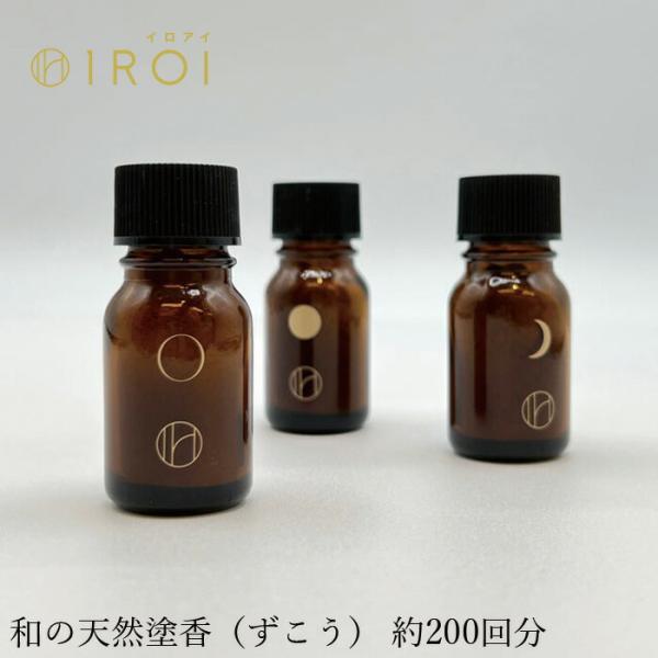 ■￥5,000+税 毎に500円券贈呈■■お参りに行く際や、気持ちをリセットしたい時、また日常の和のフレグランスとして【用途】塗香（ずこう）