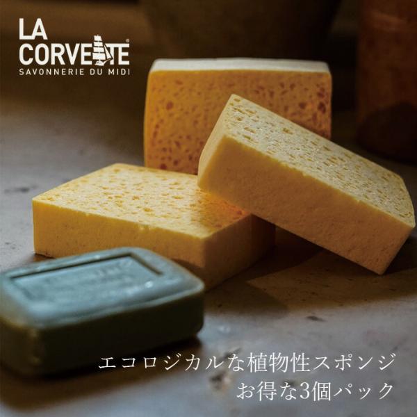 ■￥5,500円 毎に500円券贈呈■■脱プラな植物性万能スポンジ■再生木材からつくられたセルロースを主原料としたエコロジカルな家庭用スポンジ。■スポンジにはプラスチック不使用、パッケージにはリサイクルフィルムを使用。■吸水性と耐久性に優れ...