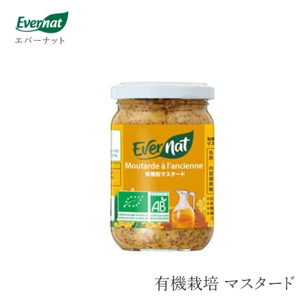 ■￥5,000+税 毎に500円券贈呈■■有機栽培のマスタードと有機りんご酢を程良くブレンドしました。■マスタードは肉の風味を高め、腐敗を防ぐために、■何千年にもわたり人々に使われてきました。■また、胃液や唾液の分泌を促進し、食欲を増進させ...