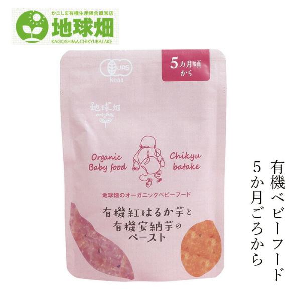 ■￥5,500円 毎に500円券贈呈■■有機野菜のペーストシリーズ。■地球畑が贈る安心のベビーフードシリーズ。■おうちで手作りしたような素材のやさしい味。■農薬や化学肥料を使わず、まるで子育てのように大切に育てた有機栽培のお米、有機野菜、国...