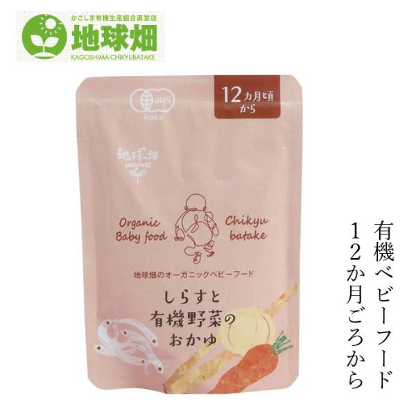 ■￥5,500円 毎に500円券贈呈■■有機野菜のペーストシリーズ。■地球畑が贈る安心のベビーフードシリーズ。■おうちで手作りしたような素材のやさしい味。■農薬や化学肥料を使わず、まるで子育てのように大切に育てた有機栽培のお米、有機野菜、国...