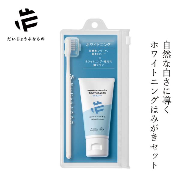 ■￥5,000+税 毎に500円券贈呈■■ミネラルを追加配合してリニューアル！■エリシルクが歯の汚れを吸着、自然な白さに導く*1ミネラル歯磨き■持ち歩きに便利なポーチ付き<br>■自然豊かな西オーストラリアの塩湖で採取したミネラ...