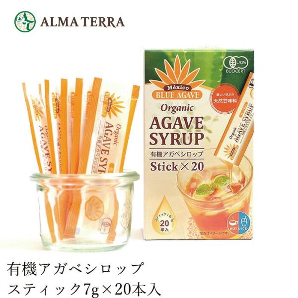 ■￥5,000+税 毎に500円券贈呈■■自然なしっかりとした甘さで、後口もスッキリ。■アメリカ、EUでロハス志向(自然・健康・環境保護)の天然甘味料として人気のアガベシロップを携帯に便利なスティックにしました。■カフェなど外出先でもお砂糖...