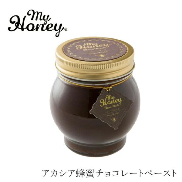 ■￥5,500円 毎に500円券贈呈■【ハニーショコラ】砂糖・乳製品を使わないチョコペーストが、ついにできました!甘さは蜂蜜オンリー、後味も心地よいチョコレートです。とろ〜りとしたペーストは、口に入れると薫り高いオランダ産最高級ココアのフレ...