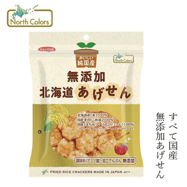 ■￥5,500円 毎に500円券贈呈■■起源原料まで全て国産で作った「あげせん」です。■「添加物の力を頼らずに、すべて国産の安心な原材料だけで作る」■揚げ煎餅の味の決め手となる『醤油だれ』の「甘じょっぱさ」「味の深さ」を出すためには、 想像...