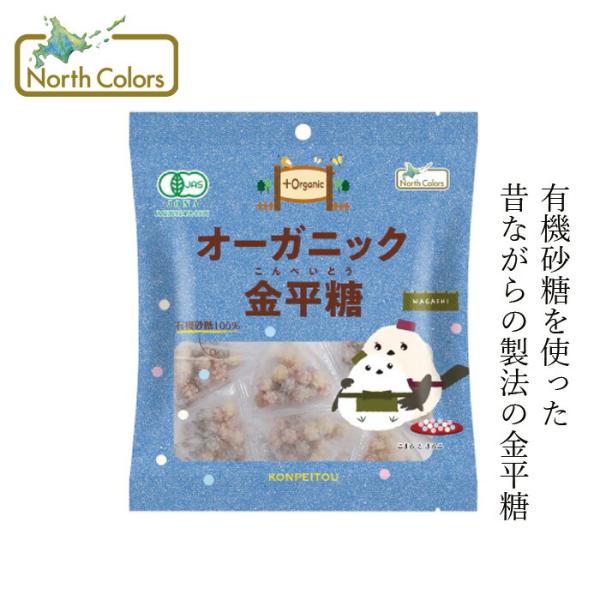 ■￥5,500円 毎に500円券贈呈■ノースカラーズ オーガニック金平糖 49g(7g×7袋)■有機砂糖を使って昔ながらの製法で丁寧に作りました。■赤・青・白の3色のお花を彷彿とさせるやさしい色合いの金平糖です。■テトラパック入りで配り菓子...