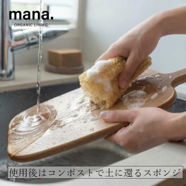 ■￥5,500円 毎に500円券贈呈■mana. オーガニックリビング 天然へちまスポンジ■洗剤なしでも汚れをしっかり落とせる■水切れがよく、カビにくい■好きなサイズに切って使える■使用後はコンポストで土に還る■１個での販売、大きさは個体差...