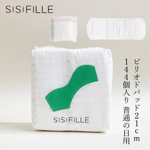 ■￥5,000+税 毎に500円券贈呈■■経血が多くない時におすすめのコンパクトタイプ。■シンプルでクラシックな形状は様々なシーンでお使いいただけます。■布ナプキンのようなふっくらとした厚みと、オーガニックコットンのナチュラルな肌触りが生む...