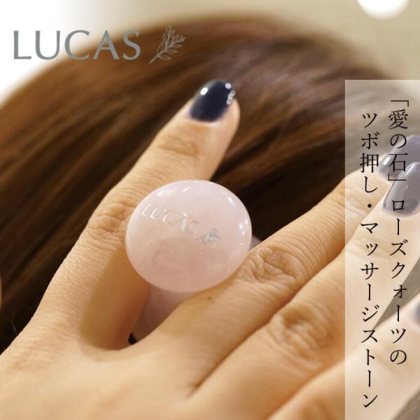 ■￥5,500円 毎に500円券贈呈■LUCAS マッサージャー・ツボ押し（ローズクォーツ）ポーチ付き■「愛の石」ローズクォーツを使用したツボ押し・マッサージストーンです。■肩などのコリがある箇所やツボに押し当ててご使用ください。■持ちやす...