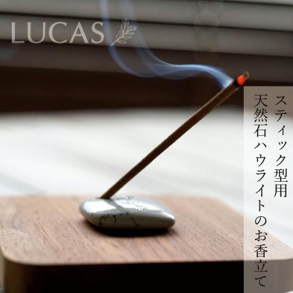 ■￥5,500円 毎に500円券贈呈■LUCAS お香立て ホワイトセージ インセンス用（スティックタイプ）■LUCASのロゴ入りで素材は天然石の「ハウライト」。■天然石なので模様や色合いは様々。同じものが１つとして存在しないお香立てです。...