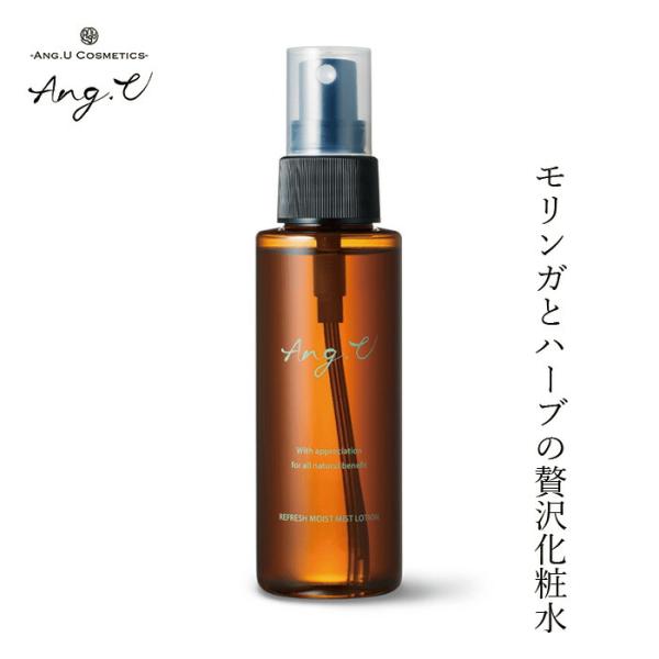 ■￥5,000+税 毎に500円券贈呈■■モリンガの葉から抽出したエキスと種子のオイルに、６種のハーブエキスと10種のオイルを贅沢に使用したミストローションです。■しっかり保湿するのにベタつきがなく、しっとり潤いのある肌に仕上がります。■細...