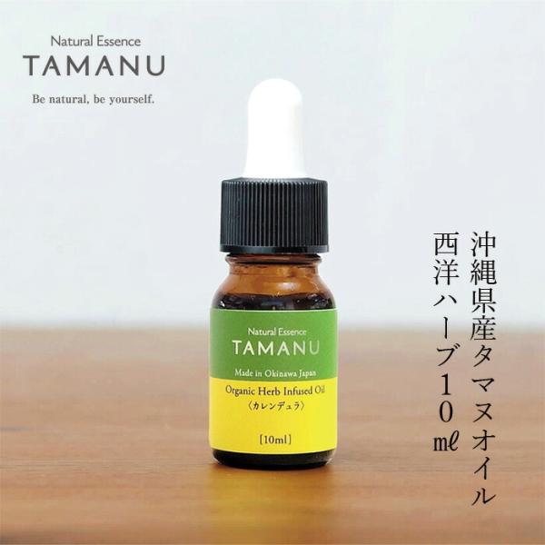 ■￥5,000+税 毎に500円券贈呈■■厳選したオーガニックハーブの有効成分を、沖縄県産タマヌオイルで丁寧に抽出しました。■タマヌオイルは、タマヌの木の種から搾油されるオイルで、日差しの強い太平洋の島々などで、古くからお肌を保護するオイル...