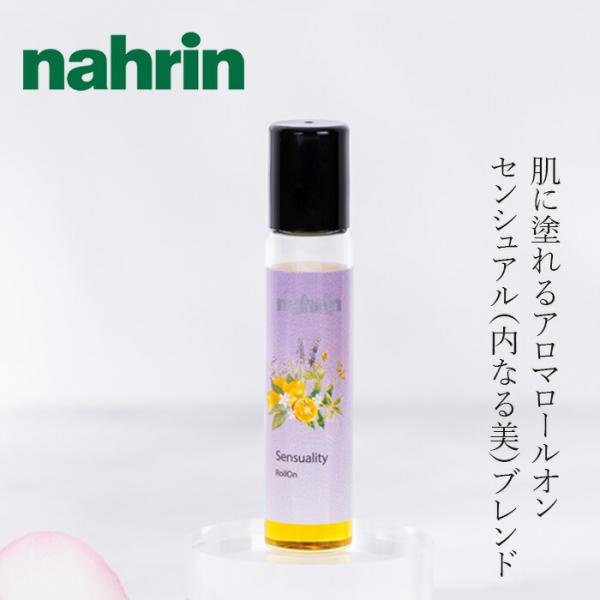 ■￥5,500円 毎に500円券贈呈■nahrin センシュアル ロールオン 10mL■オレンジ、イランイラン、ダマスクローズなど7種類のアロマによる寄り添いブレンド。■センシュアル（内なる美）を引き出すナリン独自のフェムケアロールオン【用...