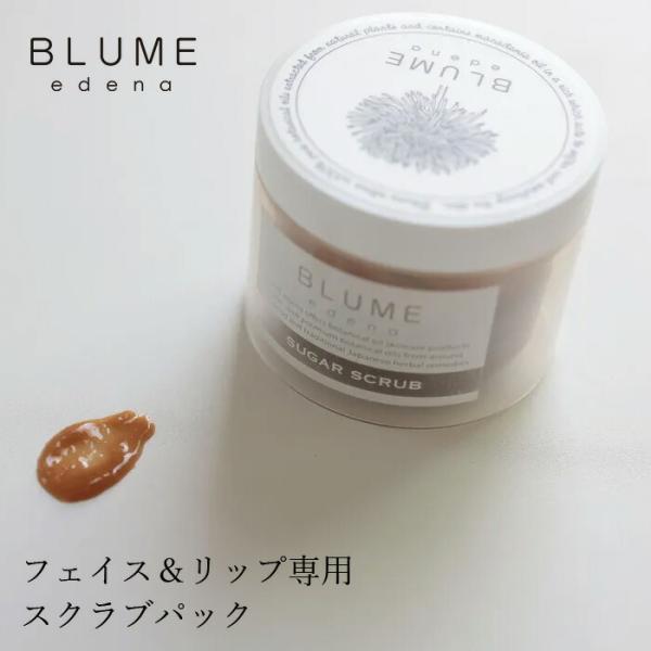 ■￥5,500円 毎に500円券贈呈■■とろ〜り、なめらか！フェイス＆リップ専用の肌にやさしいナチュラルなスクラブパックです。■乾燥が気になる季節でも使えるように、保湿効果が高くミネラルが豊富な沖縄県産の純黒糖100％と、マカデミアナッツオ...