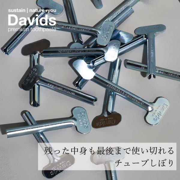 ■￥5,500円 毎に500円券贈呈■Davids チューブしぼり■Davidsホワイトニングトゥースペーストのアルミチューブをはさんで巻くだけで、残った中身も最後まで使い切れるチューブしぼり。■歯みがき粉のほか、ハンドクリーム・軟膏などの...
