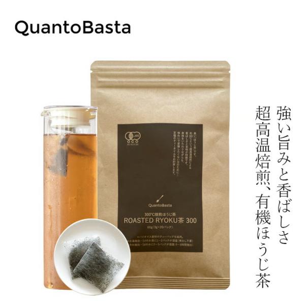 ■￥5,500円 毎に500円券贈呈■クアントバスタ ROASTED RYOKU茶 300 60g（3g×20P）■300℃の超高温で焙煎した有機ほうじ茶。■力強く育った有機の茶葉と独自製法で、強い旨みと香ばしさを引き出しています。■茶葉は...