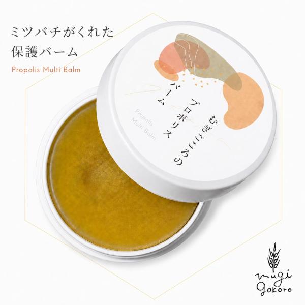 ■￥5,500円 毎に500円券贈呈■むぎごころのプロポリスバーム■ブラジル産プロポリスを凝縮したフリーズドライエキスを高配合した、全身に使える保湿バームです。（フリーズドライエキス2.5％配合）■ホホバ種子油が肌にうるおいを与え、乾燥によ...