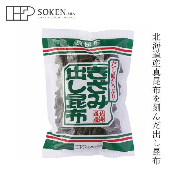 ■￥5,000+税 毎に500円券贈呈■■北海道産真昆布を使いやすく刻んだ出し昆布です。■昆布を予めカットしてあるので、お好きな量だけ手軽にご利用いただけます。■うまみたっぷり、鍋物、煮物、お味噌汁など各種お料理にお使い下さい。【用途】昆布