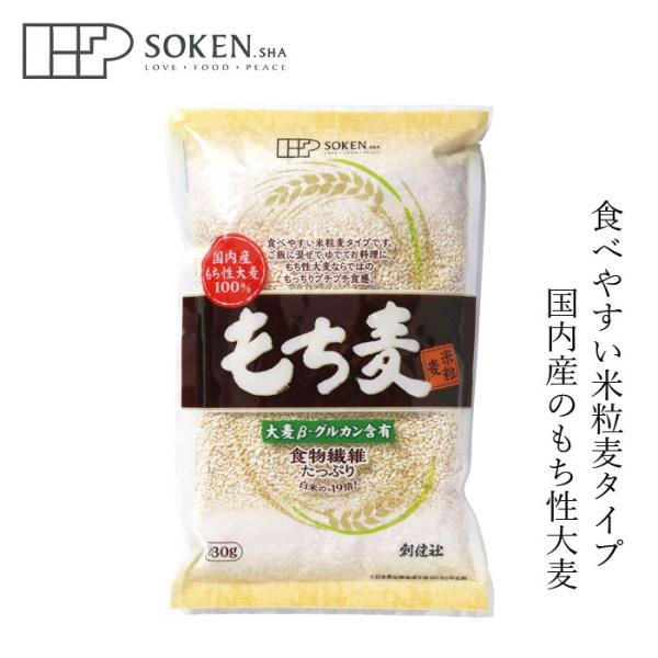 ■￥5,000+税 毎に500円券贈呈■■国内産のもち性大麦を食べやすい米粒麦タイプにしました。水溶性食物繊維がたっぷり、注目の大麦βーグルカン含有。■もち麦には食物繊維が豊富に含まれ（白米の約１９倍、玄米の約３倍　※日本食品標準成分表２０...