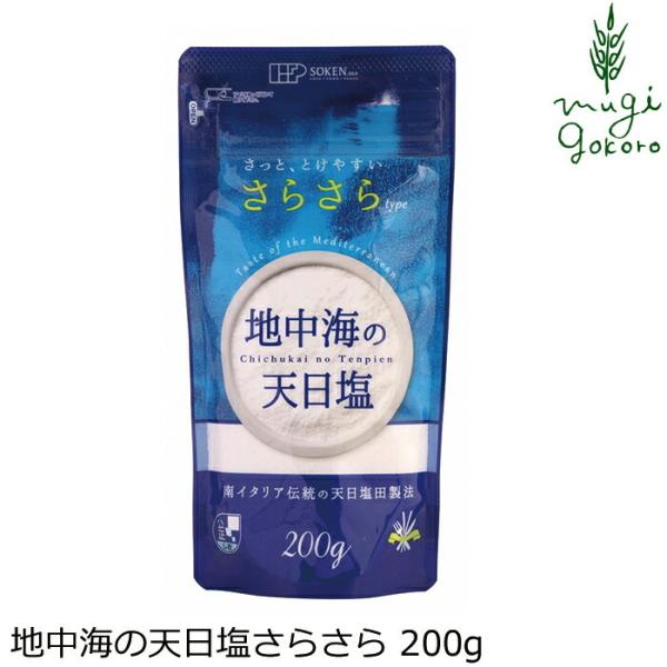 ■￥5,000+税 毎に500円券贈呈■■南イタリア（プーリア州）の海水を、現地で長時間かけて太陽と風の力で結晶化した天日塩（地中海の天日塩）を使いやすいさらさらタイプに仕上げました。■まろやかな旨みが特長ですので和・洋・中どんな料理にもご...