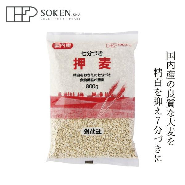 ■￥5,000+税 毎に500円券贈呈■■国内産の大麦を原料に、蒸気で加熱した後圧扁した押麦です。■通常の押麦より精白をおさえ、七分づき状にしてありますので、食物繊維が豊富で、白米の約２２倍以上（日本食品標準成分表２０１５年版との比較値）含...