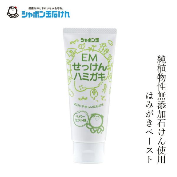 ■￥5,000+税 毎に500円券贈呈■■合成界面活性剤、サッカリン、防腐剤を使用していないハミガキです。■発泡剤に香料、着色料、酸化防止剤を含まない純植物性無添加石けんを使用しています。■お口にやさしく、歯磨きした後の味覚が変化しません。...