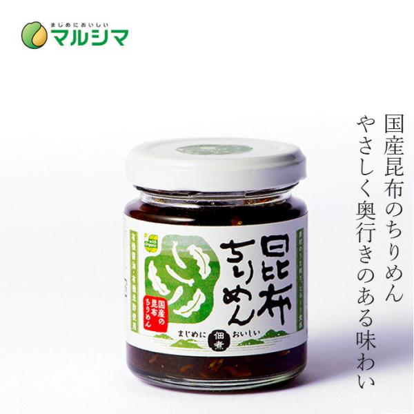 ■￥5,500円 毎に500円券贈呈■マルシマ 昆布ちりめん 95g■国産原料にこだわり、昆布・ちりめん・かつお削り節を使用。■調味には有機醤油・有機米酢を使用し、素材の持ち味を引き立てました。■昆布のとろ〜りとした食感に、ちりめんとかつお...