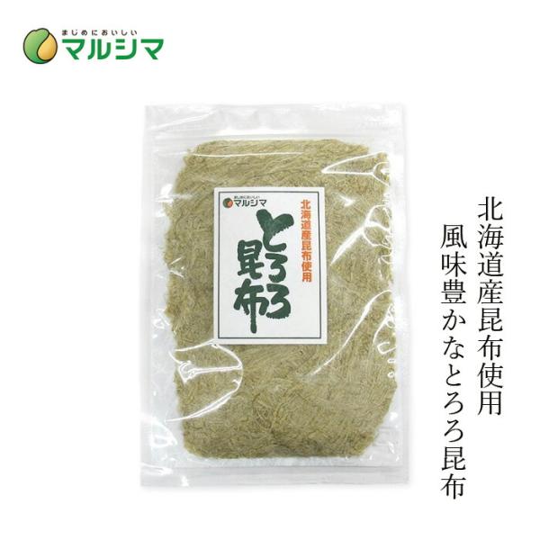 ■￥5,500円 毎に500円券贈呈■■厳選した北海道産昆布を醸造酢のみで味付けをし、風味豊かに削り上げました。■昆布を酢に漬け込み、やわらかくした昆布を重ねてプレスし、昆布の面に対し直角になるように薄く削った糸状のとろろ昆布です。　■現代...