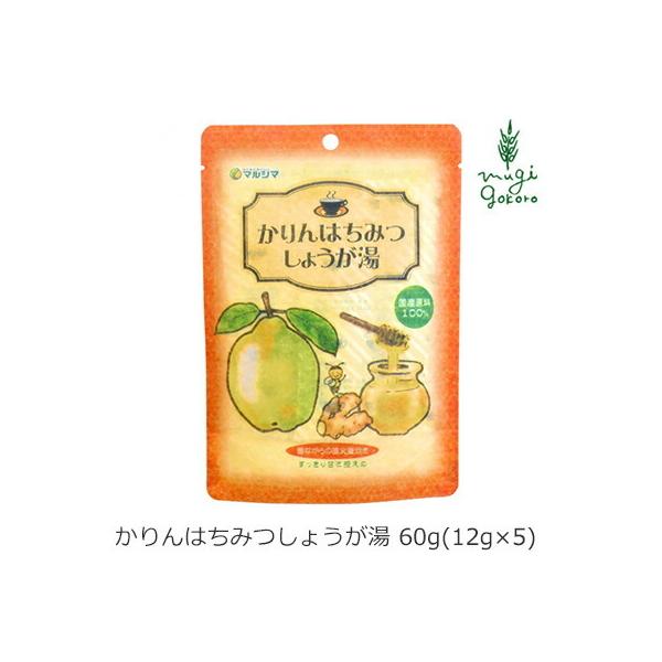 ■￥5,000+税 毎に500円券贈呈■■国産原料100%■南国の太陽をいっぱい浴びて育った高知県産生姜を『一物全体食』の考えから丸ごとすりおろし、たっぷりと使用し、奈良県産花梨粉末や花房養蜂園の広島県産はちみつ、節蓮根粉末も加えました。■...