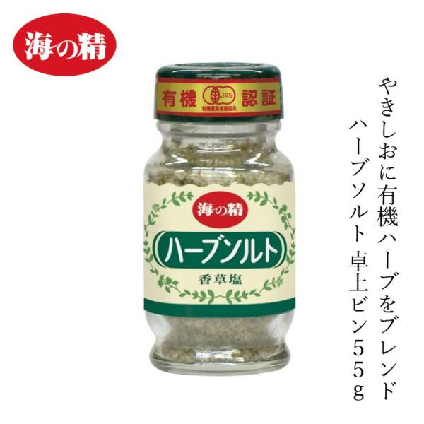 ■￥5,500円 毎に500円券贈呈■■「海の精 やきしお」に、有機ハーブをブレンドした製品です。■伊豆大島で海水100%、天日と平釜で作った伝統海塩を高温焼成した「海の精 やきしお」に、有機JAS認証を取得したハーブ4種（バジル、オレガノ...