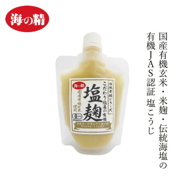 ■￥5,500円 毎に500円券贈呈■国産有機玄米と米麹、伝統海塩の塩麹新しい調味料として、注目をあびる“塩麹（しおこうじ）”。何でもおいしくなるというこの調味料の味わいは、発酵した米麹（こめこうじ）の甘味と、塩の塩味が醸し出すものです。と...