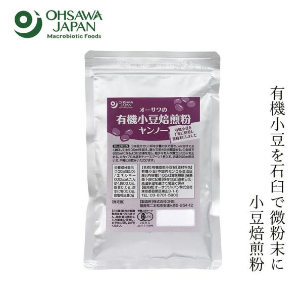 ■￥5,500円 毎に500円券贈呈■■内モンゴルの大自然で育った有機小豆100％■じっくり焙煎し、石臼で微粉末にしました■小豆の甘みと豊かな香り■煮出して飲むほか、湯に溶いて■有機JAS認証品【用途】小豆焙煎粉