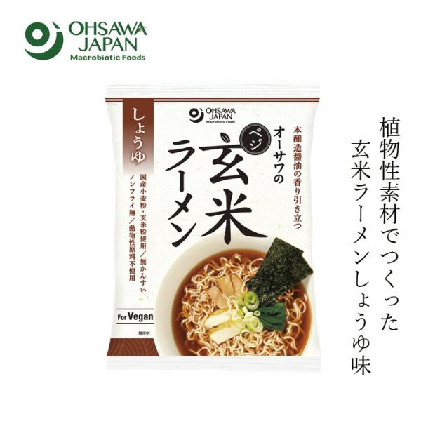■￥5,500円 毎に500円券贈呈■■植物性素材でつくったこだわりのラーメン■国産小麦粉・玄米粉を使った無かんすいのノンフライ乾麺■本醸造醤油の香り引き立つ■国産丸大豆を使った本醸造醤油使用■砂糖・動物性原料不使用【用途】ラーメン