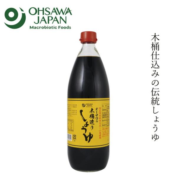 ■￥5,500円 毎に500円券贈呈■オーサワジャパン オーサワの木桶造りしょうゆ 500ml■天然醸造法■秩父山系の湧水「神泉の名水」使用■木桶で1年以上長期熟成■酒精不使用■塩分約15％【用途】醤油