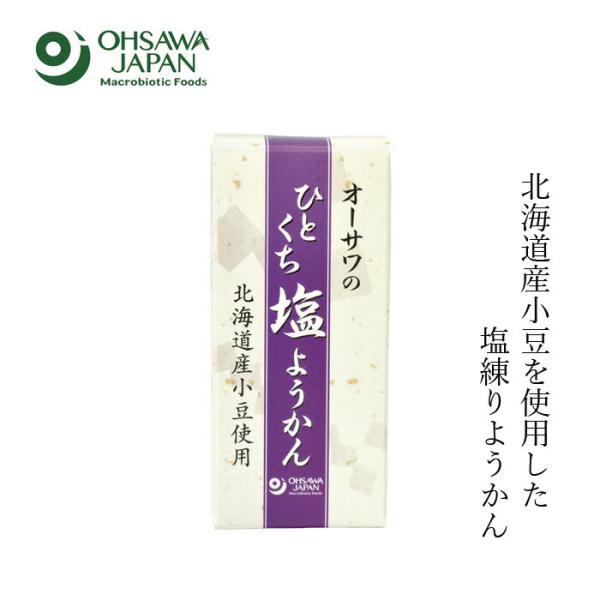 ■￥5,500円 毎に500円券贈呈■■北海道産小豆100％使用■砂糖不使用■程よい塩味とすっきりとした甘み■北海道産小豆を使用した練りようかん■「石垣の塩」使用■滑らかな口当たり■食べ切りサイズ【用途】ようかん