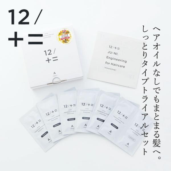 ■￥5,500円 毎に500円券贈呈■12/JU-NI type-A トライアルセット 6回分■しっとりタイプ■広がりを抑えてヘアオイルなしでもしっとりまとまる髪へ。■加水分解コラーゲン誘導体*1で髪全体に潤いを与え、頭皮にもマイルドなアミ...