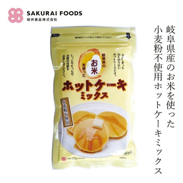 ■￥5,000+税 毎に500円券贈呈■■岐阜県産のお米を使用した小麦粉を使用していないホットケーキミックス粉です。■お米ならではのしっとりもっちりとした食感が特徴のホットケーキが作れます。【用途】ホットケーキミックス