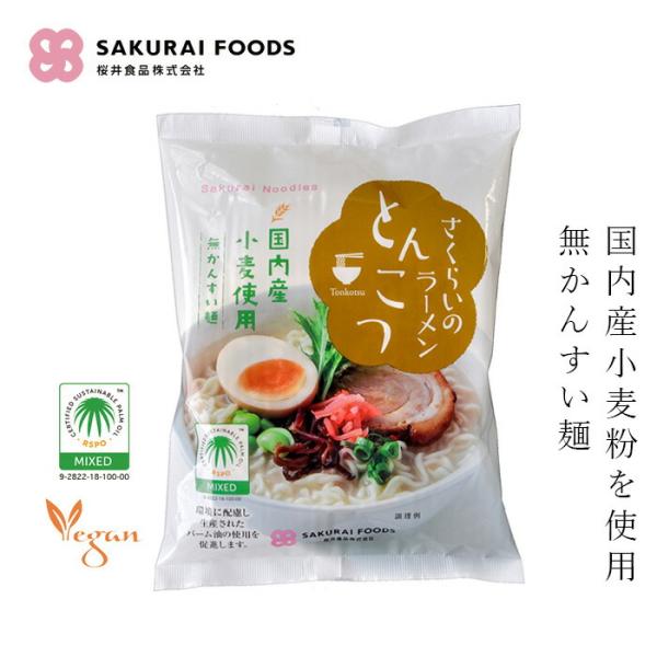 ■￥5,000+税 毎に500円券贈呈■■日本初のRSPO認証ラーメン　本品は認証された持続可能なパーム油の生産に貢献しています。■麺は国内産の小麦粉を使用し、かんすいは使用していません。■魚介の風味ある和風とんこつスープは、コクがあり麺に...