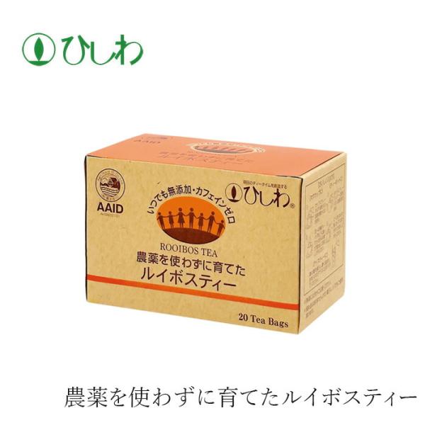 ■￥5,500円 毎に500円券贈呈■■ルイボス茶葉の最高グレードであるclassicグレードを100％使用。■農薬を使わずに育てたルイボスティーです。■無添加でカフェインゼロだから子供から大人まで楽しめる。■雑味が少なくて、スッキリとした...