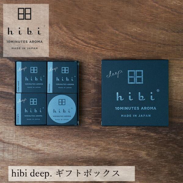 ■￥5,000+税 毎に500円券贈呈■■深く、ドラマティックに、時の色を変える香り。■エッジィな大人のためのhibi。■ギフトボックスは大切な方への贈りものにおすすめです。■香りを使い慣れた大人、とくに男性をターゲットにした「deep」は...