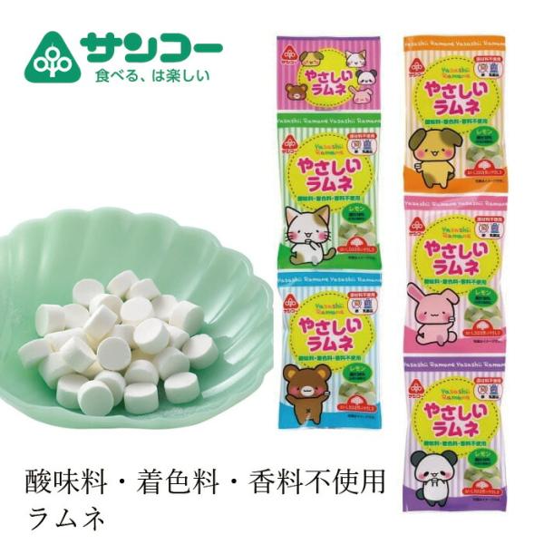 ■￥5,000+税 毎に500円券贈呈■■酸味料・着色料・香料不使用。■濃縮レモン果汁などで、ほどよい酸味に仕上げた、やさしいラムネです。■7大アレルゲン原料不使用。【用途】ラムネ【栄養成分（100gあたり）】エネルギー：389kcalたん...