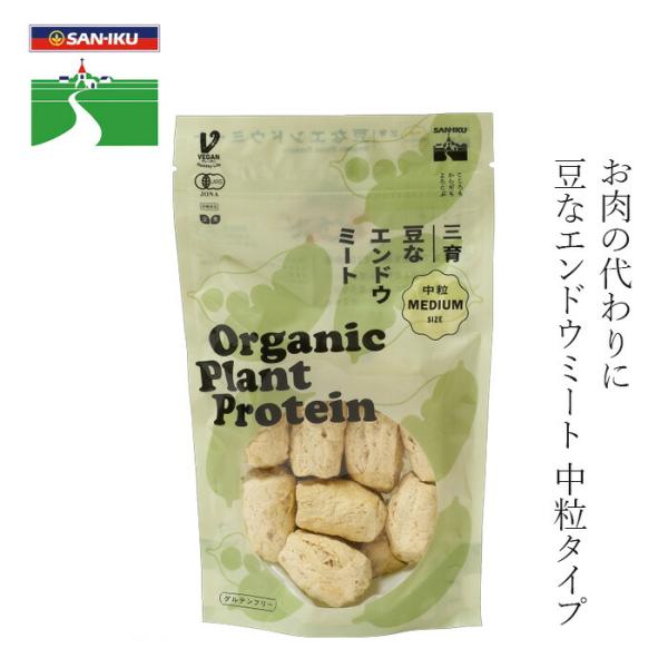 ■￥5,500円 毎に500円券贈呈■・有機エンドウ豆と有機そら豆からつくられた乾燥の植物たんぱく食品です。・有機JASの認定の商品です。・製造の過程で、化学的な処理が一切されていません。・そのままでもお召し上がりいただけますが、水またはお...