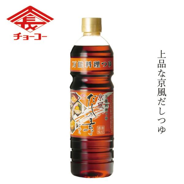 チョーコー 京風だしの素 うすいろ■本醸造丸大豆うすくち醤油をベースに、かつお節・こんぶの風味をいかしたうすいろ濃縮タイプのだしの素です。■色がうすく味の伸びがよいので、素材の味・色を大切に仕上げます。【用途】和風だしつゆ（希釈用）