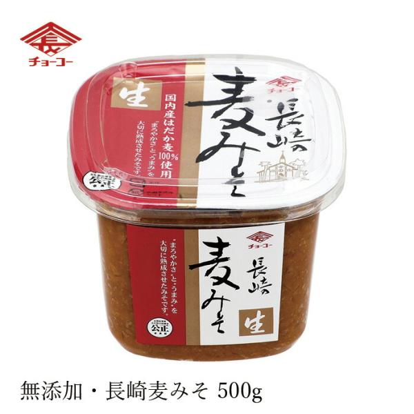 ■￥5,500円 毎に500円券贈呈■■「麦こうじ」のくせのないあっさりとした風味と、上品な香味の麦みそです。■熟成後に熱処理や保存料などをいっさい加えていない「生みそ」ですから、新鮮な風味と香りをご賞味いただけます。■保存料・甘味料・着色...