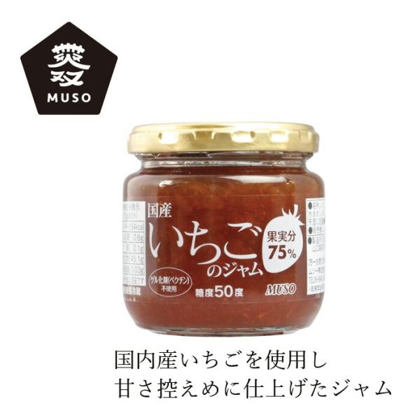 ■￥5,000+税 毎に500円券贈呈■■原料のいちごは国内産のジャムに適したいちごを使用し甘さ控えめに仕上げています。■レモン果汁は国内産レモンのストレート果汁を使用しています。■砂糖は北海道産のてん菜使用のビートグラニュー糖、水飴は国内...