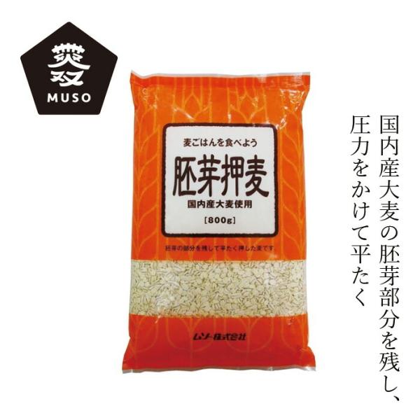 ■￥5,000+税 毎に500円券贈呈■■胚芽は麦全体の約２．５％にしかすぎませんが、種が発芽し根となる麦の生命の源の部分です。胚芽押麦は、大麦の胚芽部分を独自の製法で加工してあります。■厳選した国内産大麦を使った麦ごはんは、働き盛りの方、...