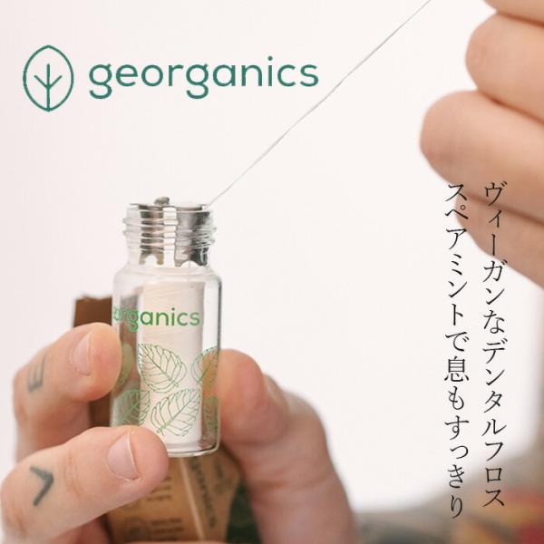 ■￥5,500円 毎に500円券贈呈■■植物性ワックスとオーガニック由来のスペアミントオイルでコーティングされています。■バイオベースのPA1010からつくられたヒマシ油由来のヴィーガンなデンタルフロス。■オーガ ニック由来のスペアミントエ...