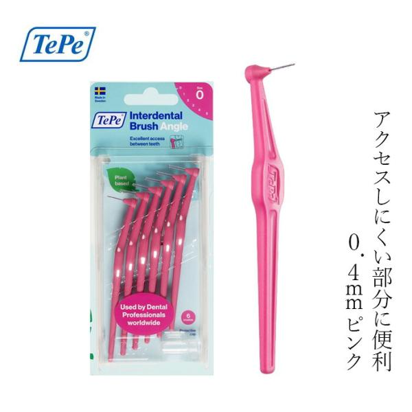 ■￥5,500円 毎に500円券贈呈■■サステナブルなバイオベース材料の商品。■マルメ大学との提携で人間工学に基づいて作られた持ちやすいハンドル。■ラウンド加工された密毛フィラメント。■ワイヤーは歯面を傷つけないようにプラスティックでコーテ...