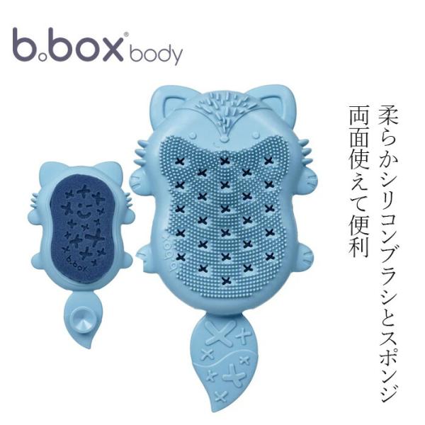 ■￥5,500円 毎に500円券贈呈■■ベビーバスブラシ＋スポンジは赤ちゃんの全身を洗うのに最適。■柔らかいシリコン素材のブラシとスポンジの両面で優しく洗い上げます。■素材にはBPA、PVC、フタル酸エステル類などの有害物質は含まれていませ...